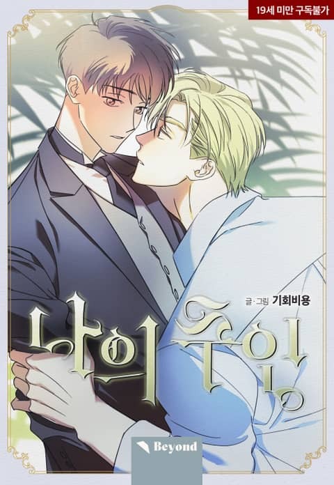 My Master - Read Free Manga Online at Bato.To